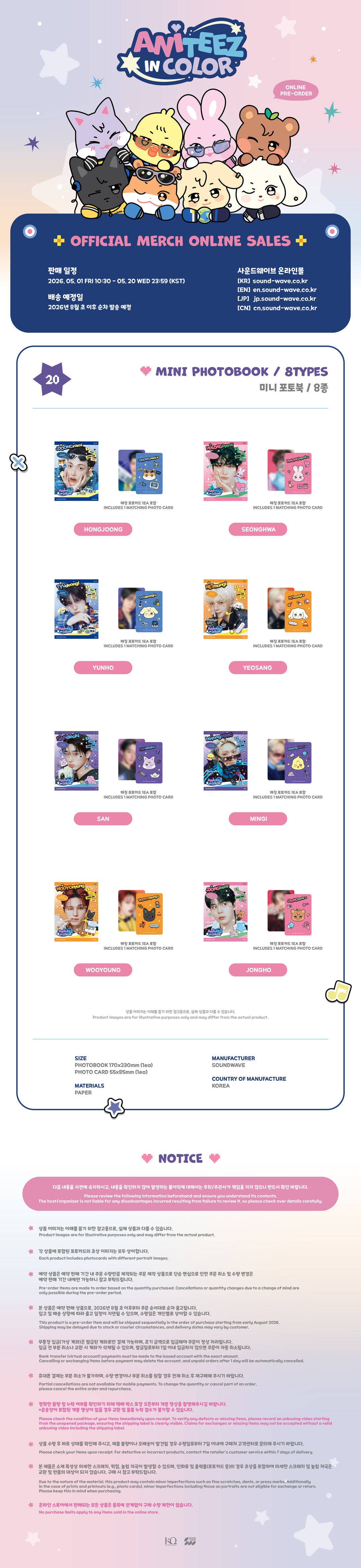 [PRE-ORDER] ATEEZ - 'ANITEEZ IN COLOR' : MINI PHOTOBOOK – Kpop Nara